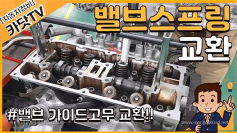 자동차정비기능사 실기 밸브스프링 가이드고무 탈거방법실린더헤드 단품 실린더헤드 조립상태 작업 Youtube
