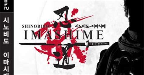 인트라링스 시노비도 이마시에 예약 판매 실시