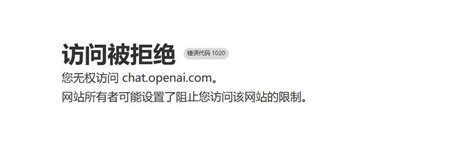 ChatGPTOpen AI常见问题集合及解决方式