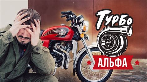 Турбо Альфа - Полный Провал? Замер Максималки - YouTube