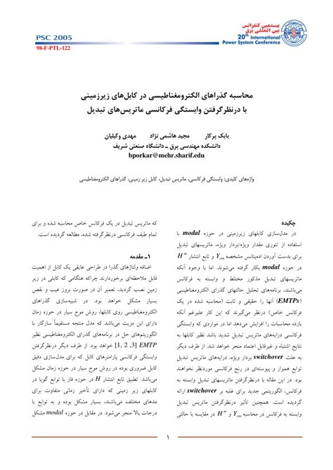 Pdf Calculation Of Electromagnetic Transients In Transmission Cables Considering Frequency