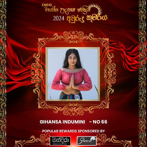 Encogians විනිසුරු මඩුල්ල Enco අවුරුදු කුමරිය තෝරද්දී