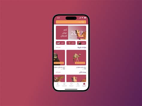 Mazad By Taymour Hegazy On Dribbble