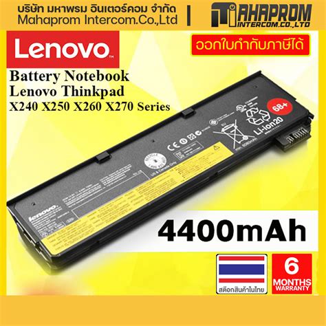 Battery Notebook Lenovo Thinkpad X X X X Series Shopee Thailand