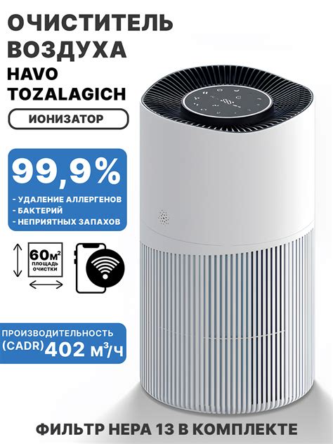 Очиститель воздуха Air Purifier ионизатор для дома воздухоочиститель с Hepa фильтром 50 кв