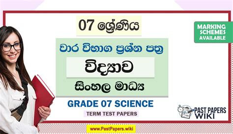 Grade 07 Science Term Test Papers Sinhala Medium