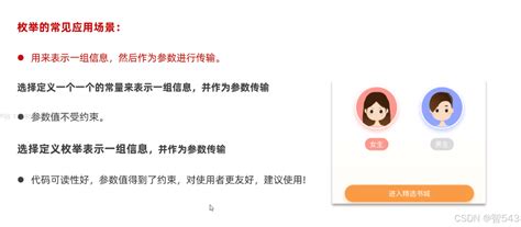 枚举类的作用 csdn博客