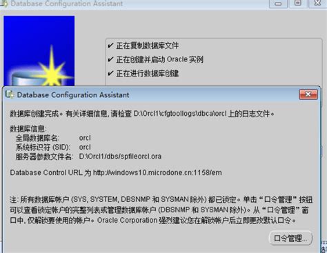 Win10 64位下oracle10g安装win10安装oracle10g Csdn博客