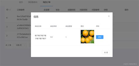 基于springboot vue前后端分离的简单电商系统【课程设计】 腾讯云开发者社区 腾讯云