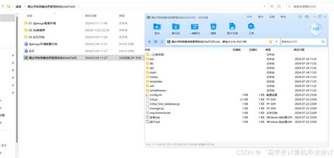 Python毕设 通达学院竞赛信息管理系统程序论文 Csdn博客