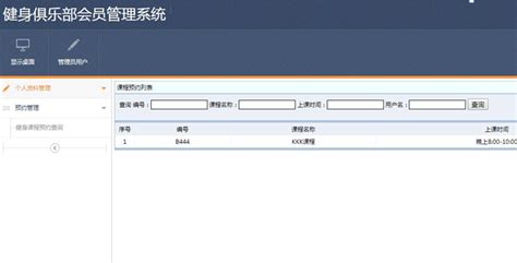 ssm健身俱乐部会员管理系统h7080 计算机毕业设计 2599毕设网 计算机专业毕业设计 毕设源码 免费毕业生设计 免费毕设 毕业设计成品
