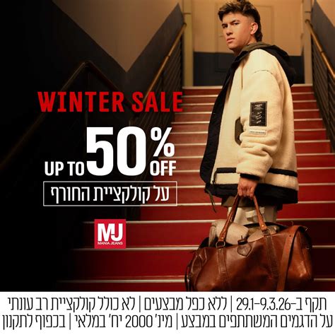 Noizz Ice Mall Eilat