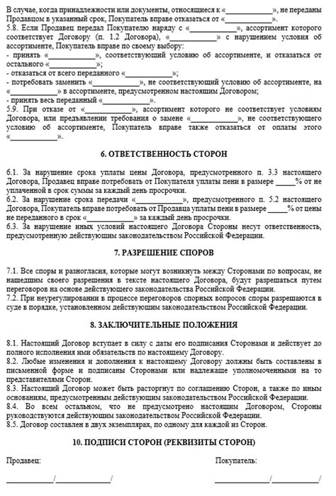 ﻿Договор купли продажи камаза образец 35 фото