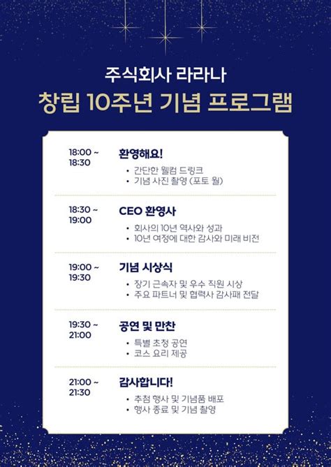 이벤트 행사 안내 무료 템플릿 저작권 걱정 없는 디자인 Canva캔바