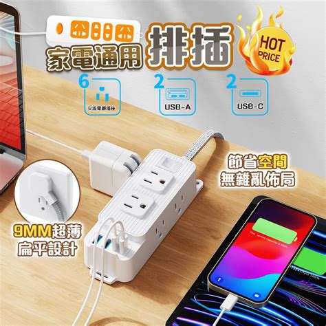 【桃園出貨 扁平設計】台灣專用延長線插座 帶usb Type C 超薄扁頭扁線系列 旅行便攜 安全整潔耐用高品質插座 蝦皮購物