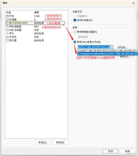 安装vmware16虚拟机并安装linux系统 Csdn博客