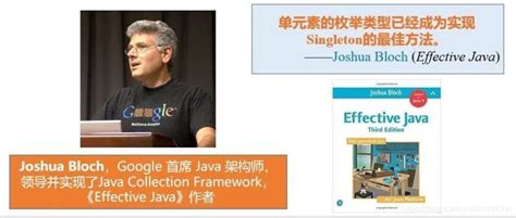 java高手速成 单例模式实现方式——枚举 单例模式 tiamo infoq写作社区