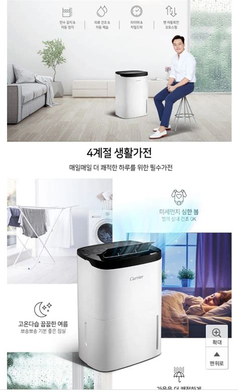 캐리어 제습기 당근 중고거래