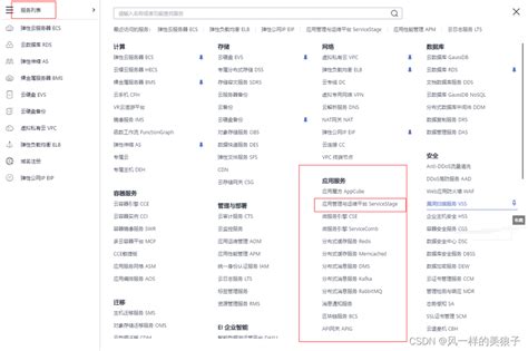 华为云 三剑客之paas云服务 云社区 华为云