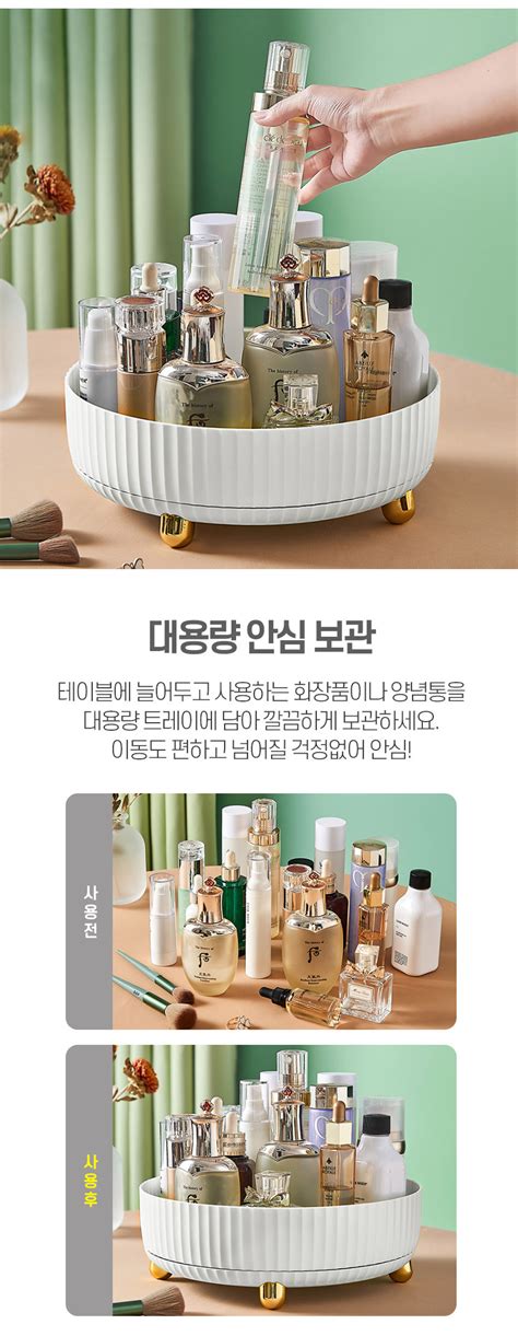 특가 ~1013 360도 회전 화장품 정리대 한샘몰