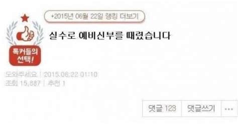 실수로 예비신부를 때렸습니다