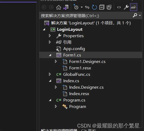 c 的winform入门项目带你用一篇文章熟悉winform winform 指令 CSDN博客