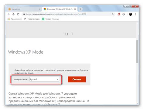 Завантажити Windows Xp Mode для Windows 7
