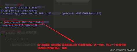 android 11 无线调试开启 开发者选项设备配对码 csdn博客
