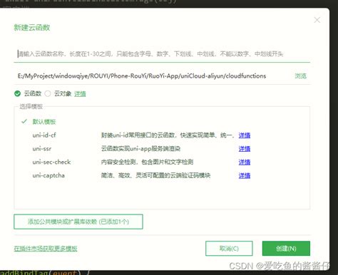 unipush2 0实现app消息推送（2）云函数多个方法的创建与使用 uniapp调用云函数实现推送 csdn博客