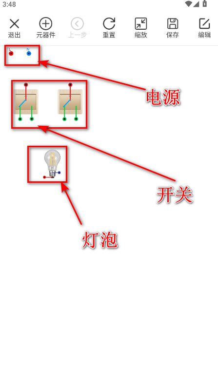 电工仿真软件永久破解版下载 电工仿真软件vip破解版下载4 1 0安卓版 土豆下载
