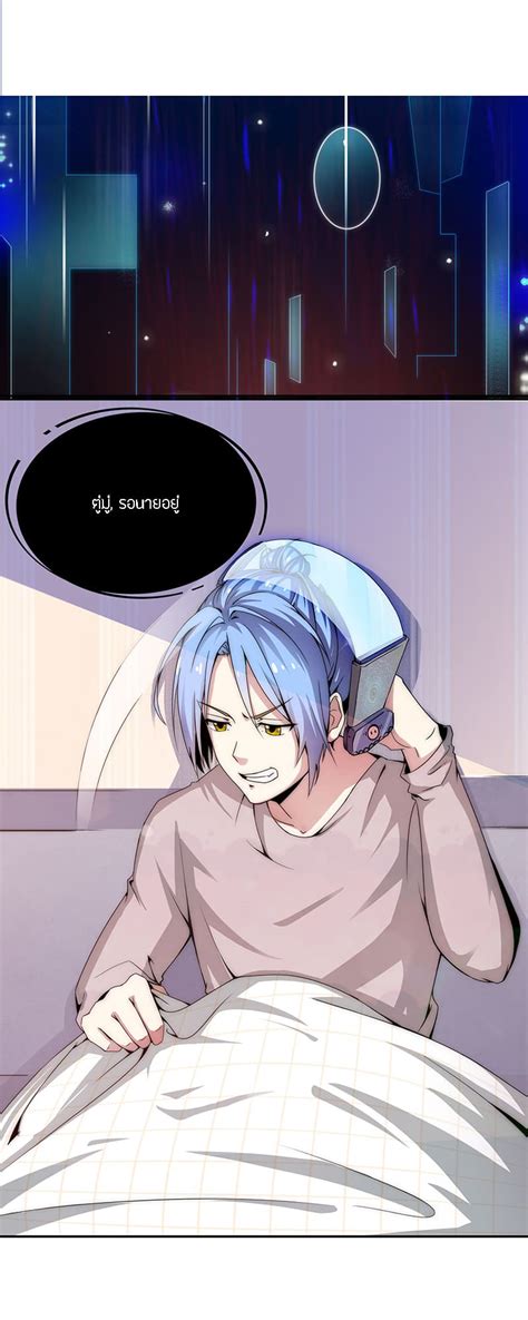 อ่าน Fatal Code ตอนที่ 1 1 Th แปลไทย Niceoppai