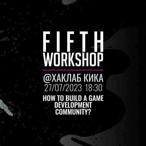 Пријави се на петтата работилница за градење гејминг заедници на Galactic Omnivore Popup