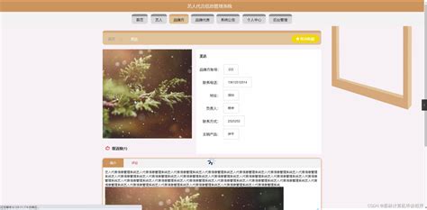 python计算机毕设【附源码】艺人代言信息管理系统（django mysql 论文） csdn博客