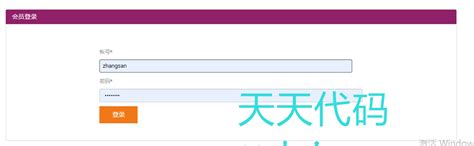 0027 基于s2sh开发车辆租赁管理系统的设计与实现（前台 后台） 论文 天天代码