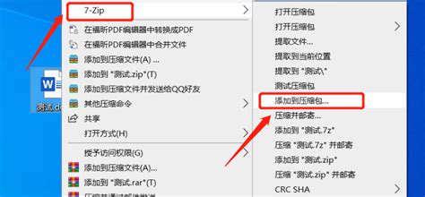 7 Zip壓縮檔如何設定和清除密碼? 辦公室軟體 Php中文網 7 Zip壓縮檔如何設定和清除密碼? 辦公室軟體 Php中文網