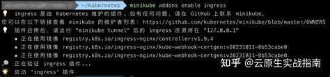 Ingress 就应该这么用！轻松玩转kubernetes流量入口管理 知乎