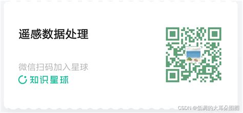 不同栅格数据之间的相关系数计算（输出为tif影像）栅格数据相关系数 Csdn博客