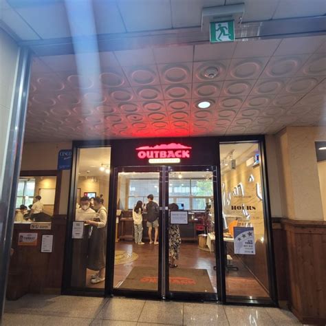 창원맛집] 아웃백 스테이크 하우스 중앙점 데이트 추천해요 [예약 웨이팅 할인] 네이버 블로그