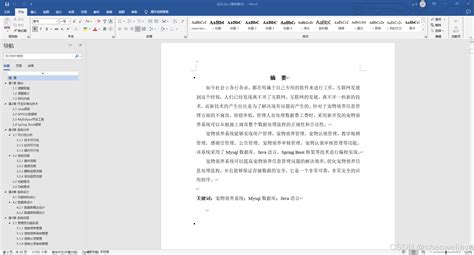 宠物领养系统（源码数据库报告）宠物平台静态源码 Csdn博客