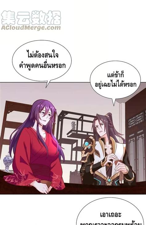 อ่านการ์ตูน Dragon Shepherd 267 Th แปลไทย อัพเดทรวดเร็วทันใจที่ Kingsmanga