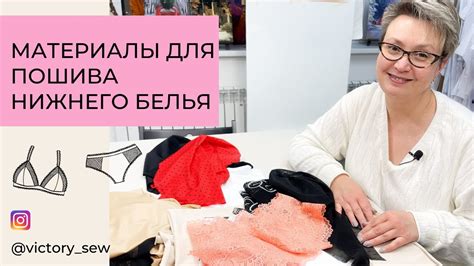 ТКАНИ ДЛЯ ПОШИВА НИЖНЕГО БЕЛЬЯ - YouTube