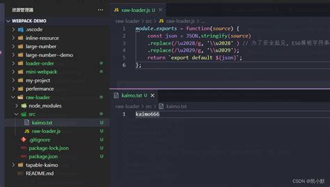 Webpack原理篇（六十）：使用 Loader Runner 高效进行 Loader 的调试 阿里云开发者社区
