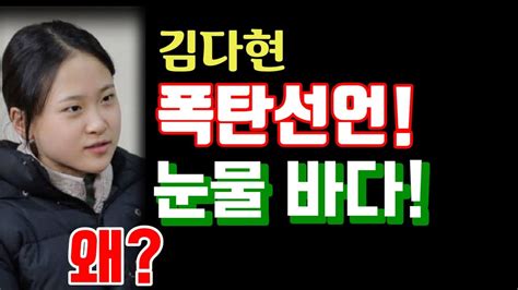 가수 김다현 폭탄선언 논란 속 화제 국악천재 뛰어난 가창력으로 큰 인기 바쁜 스케줄로 링커 투혼feat 미스트롯2 미스터트롯 Youtube