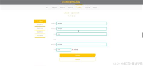 Springboot贝贝熊母婴用品商城sj6a5（程序源码数据库调试部署开发环境）系统界面在最后面。 Csdn博客