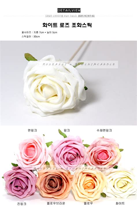 로즈 조화 디퓨저 스틱 화이트