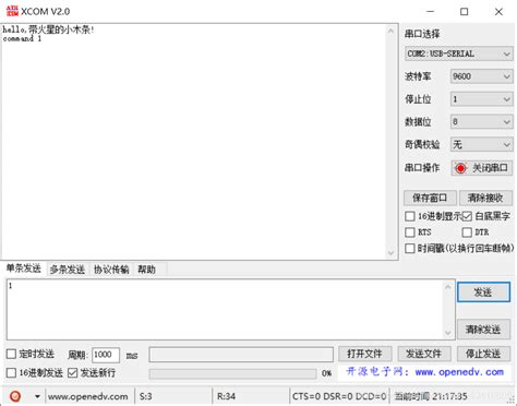 proteus vspd实现仿真stm32虚拟串口 航行学园