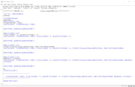 Python语言中while循环的应用举例