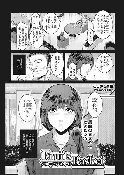 NTRエロ漫画契約をちらつかせてセックスを迫る取引先の男とのセックスでイキまくってる姿がヤバいwwwエロ漫画無料大全集