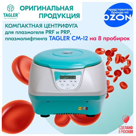 Центрифуга лабораторная СМ 12-08 на 8 пробирок, 4000 об/мин (есть РУ ...