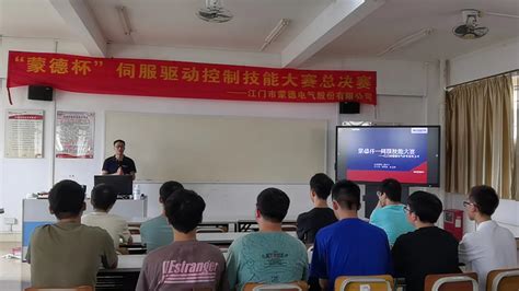 The Modrol Cup News Modrol Electric Co Ltd